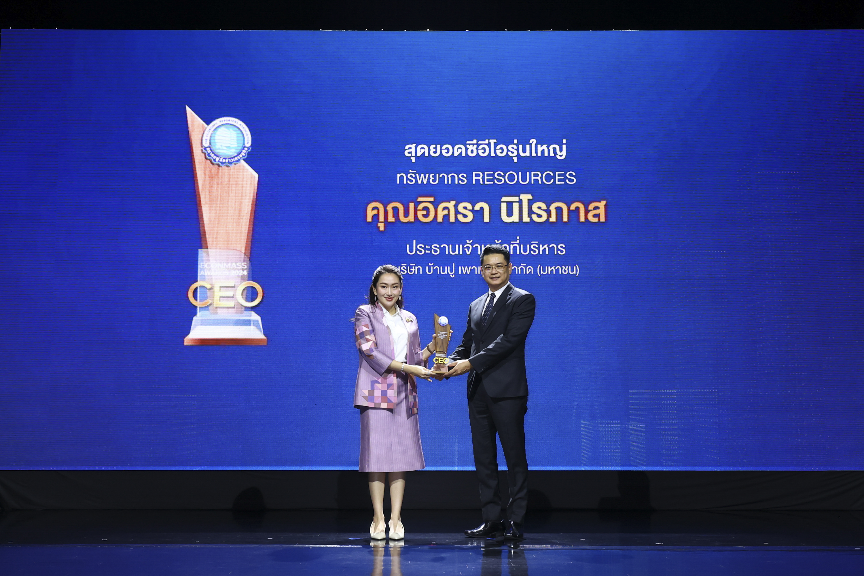 “อิศรา นิโรภาส” BPP คว้ารางวัลสุดยอด CEO รุ่นใหญ่ ในงาน “CEO ECONMASS ...